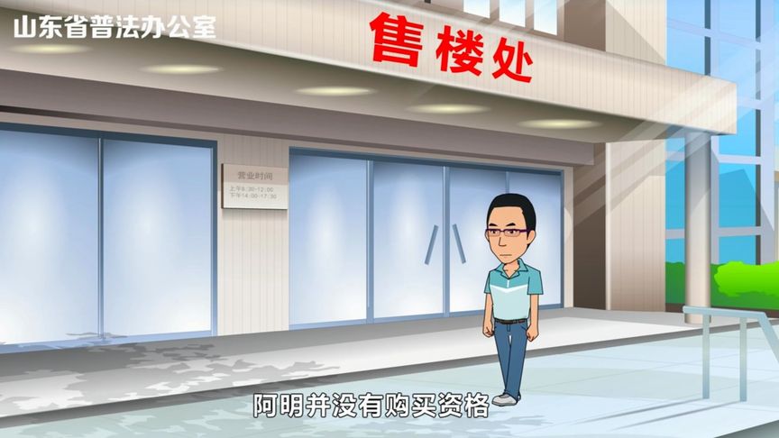 【普法微动漫】恋爱中的房产关系