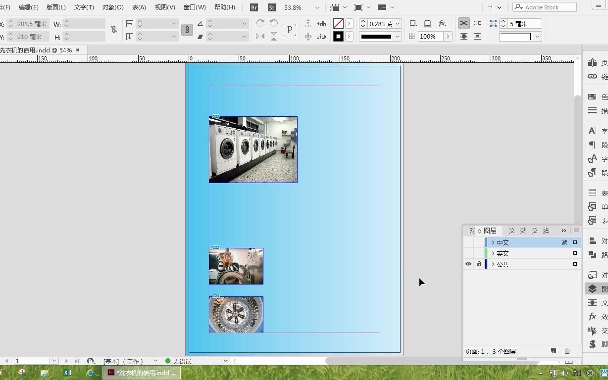 《InDesign CC设计与排版实用教程》案例3-14 一个文档,两种版本
