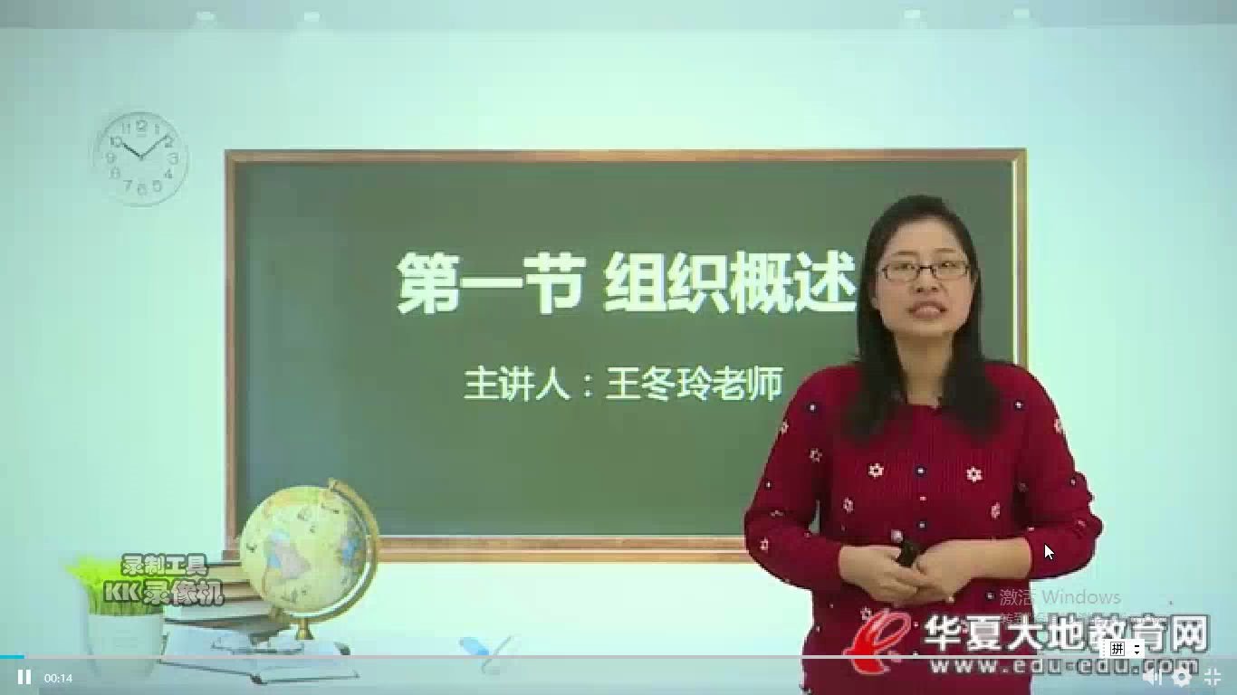 36-第7章2--自考管理学原理00054