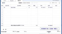 智慧记2.0视频教程