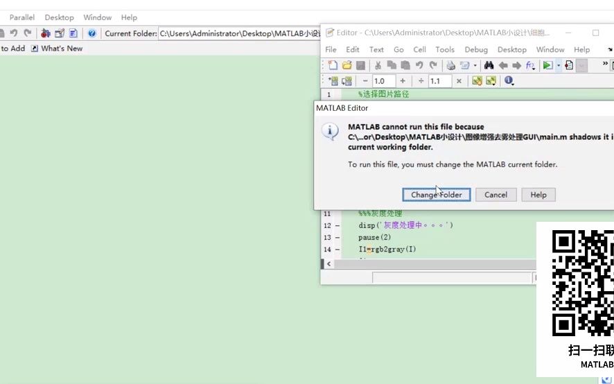 基于MATLAB细胞分割计数实现02