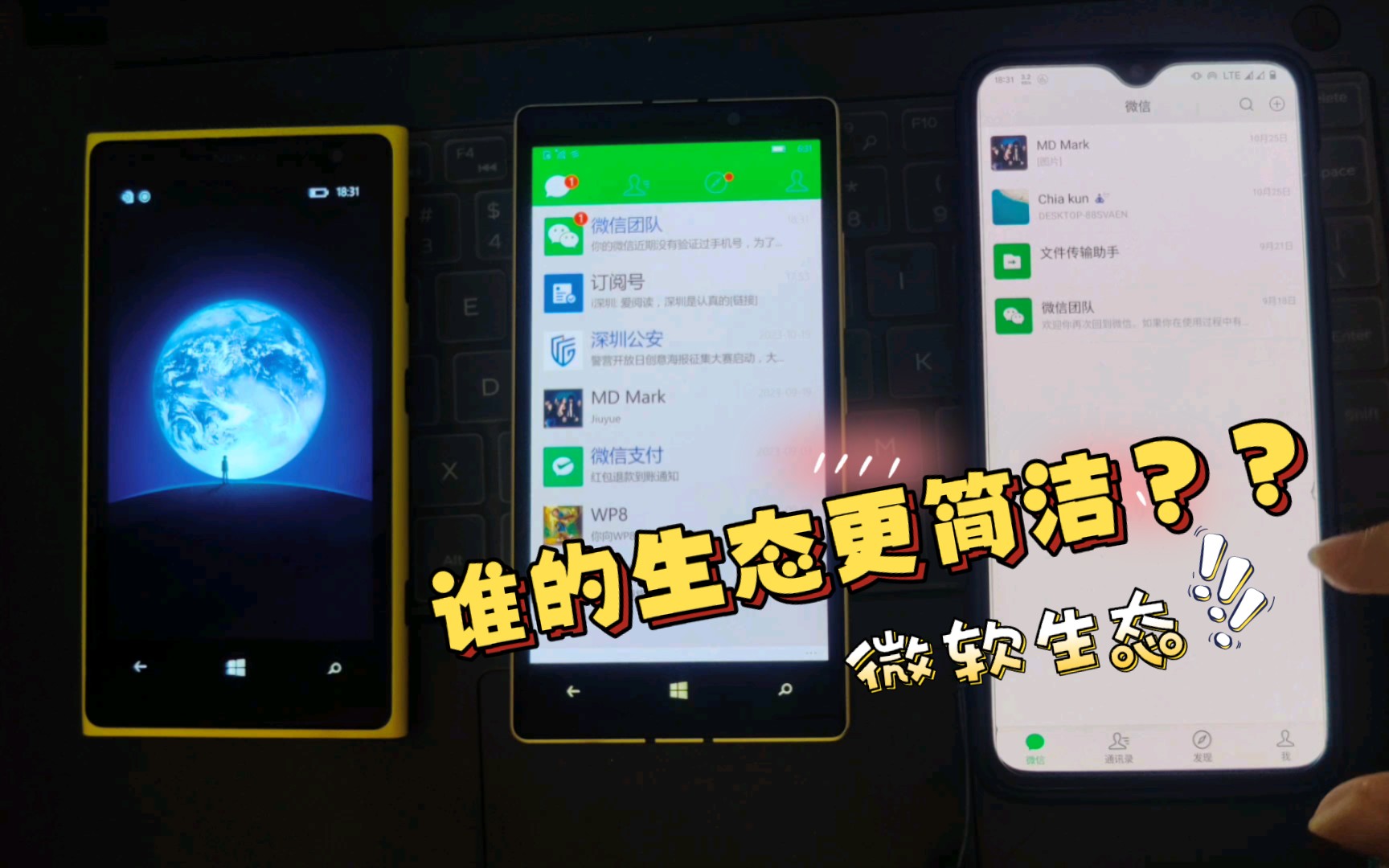 安卓与Windows Phone社交软件对比:简洁之争哪个更胜一筹?
