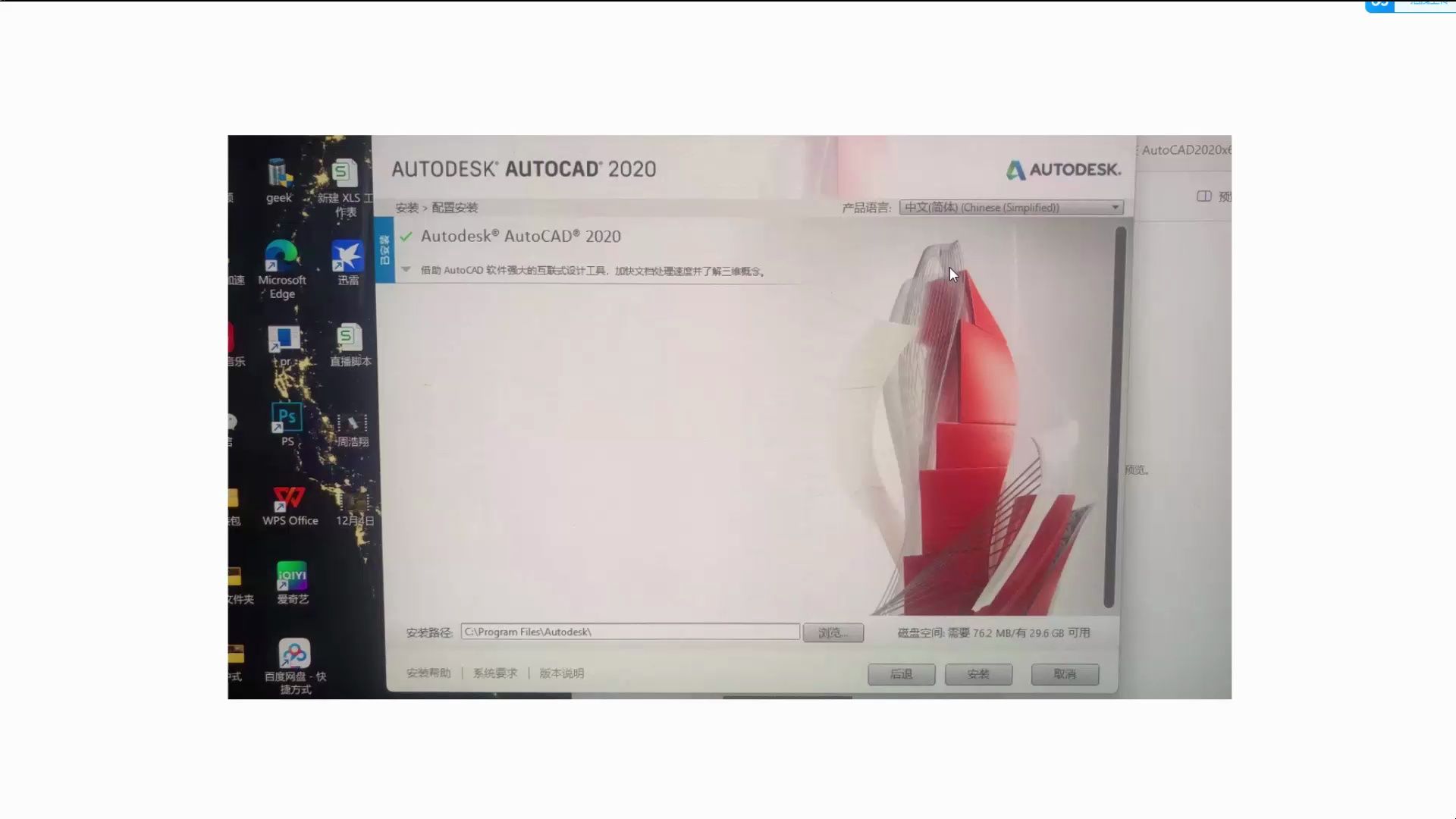 远程解决cad2020卸载后重装点不了安装,卸载重装cad2020