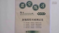 有理数的加减法初一数学七年级上册课堂视频