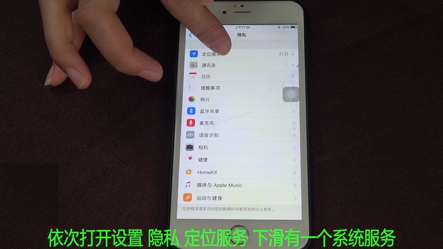 苹果手机的定位功能非常强大,能详细的记录你去过的每个地点