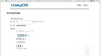 维盟域名解析DDNS设置