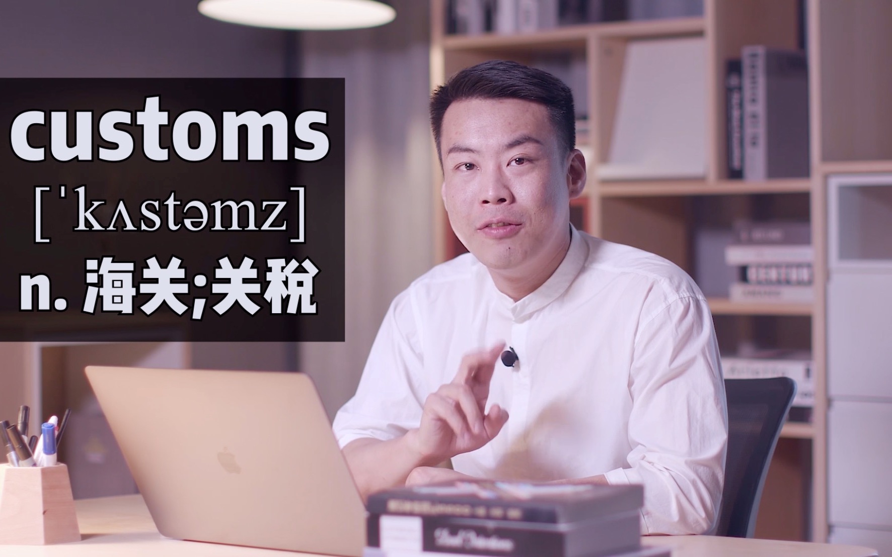 #杨亮讲英文#customs“海关;关税”源来如此。