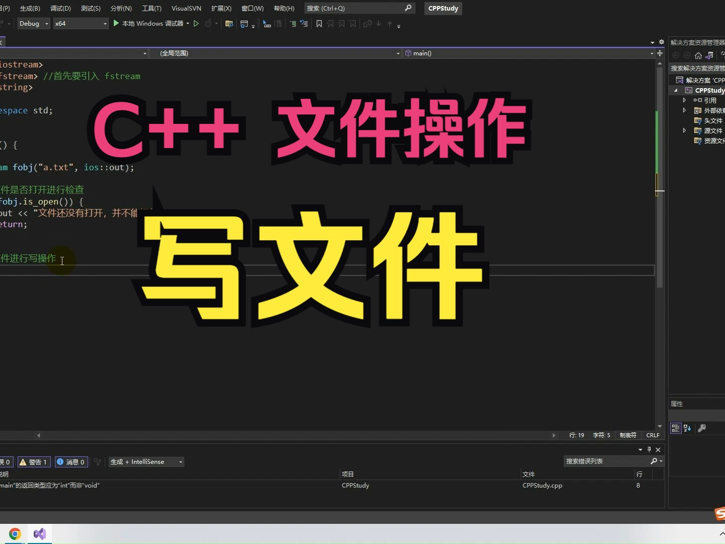 05.文件操作(二):写文件