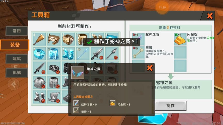 迷你世界:极限生存,小徒弟终于收集蛇神之羽做成了蛇神之翼了