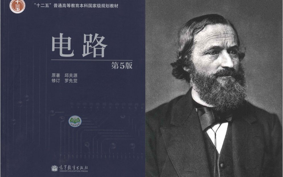 【电路分析】等效电阻求解--电位分析法