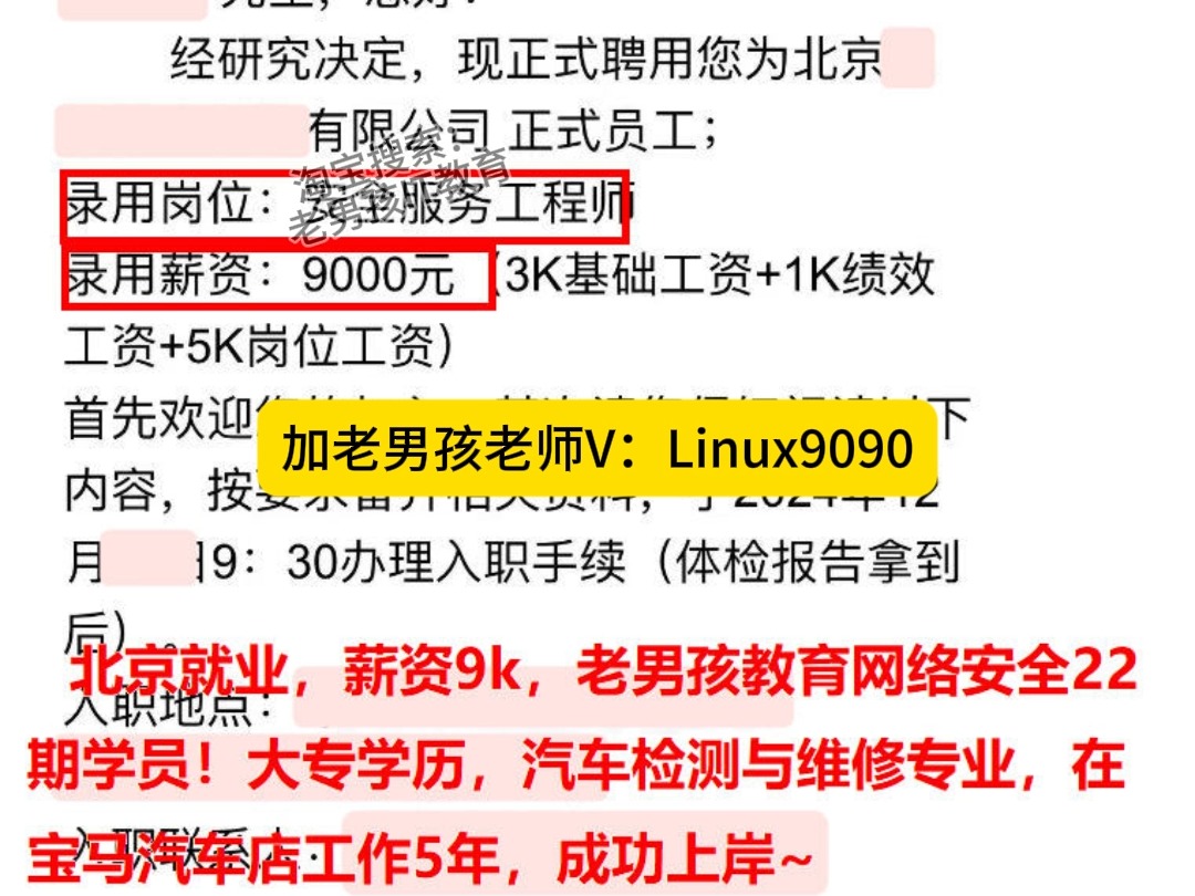 ...期学员!大专学历,汽车检测与维修专业,在宝马汽车店工作5年,成功上岸~
