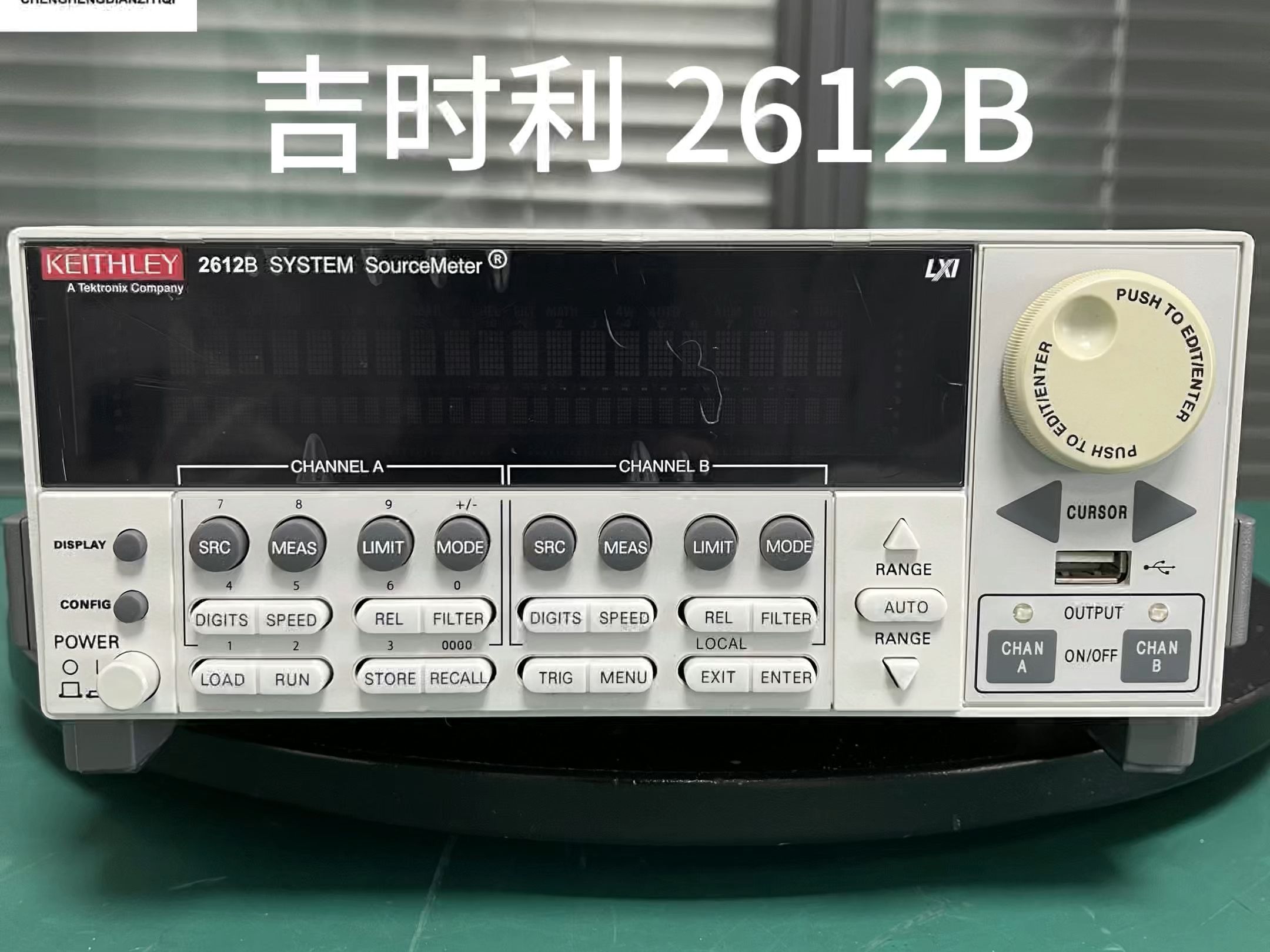 Keithley 2612B 吉时利数字源表 精密的电流/电压源 第三代源测量单元 ...