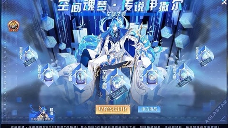 《奥拉星》传说超维伊撒尔攻略:封印3个神装就能打,亚比皆易得