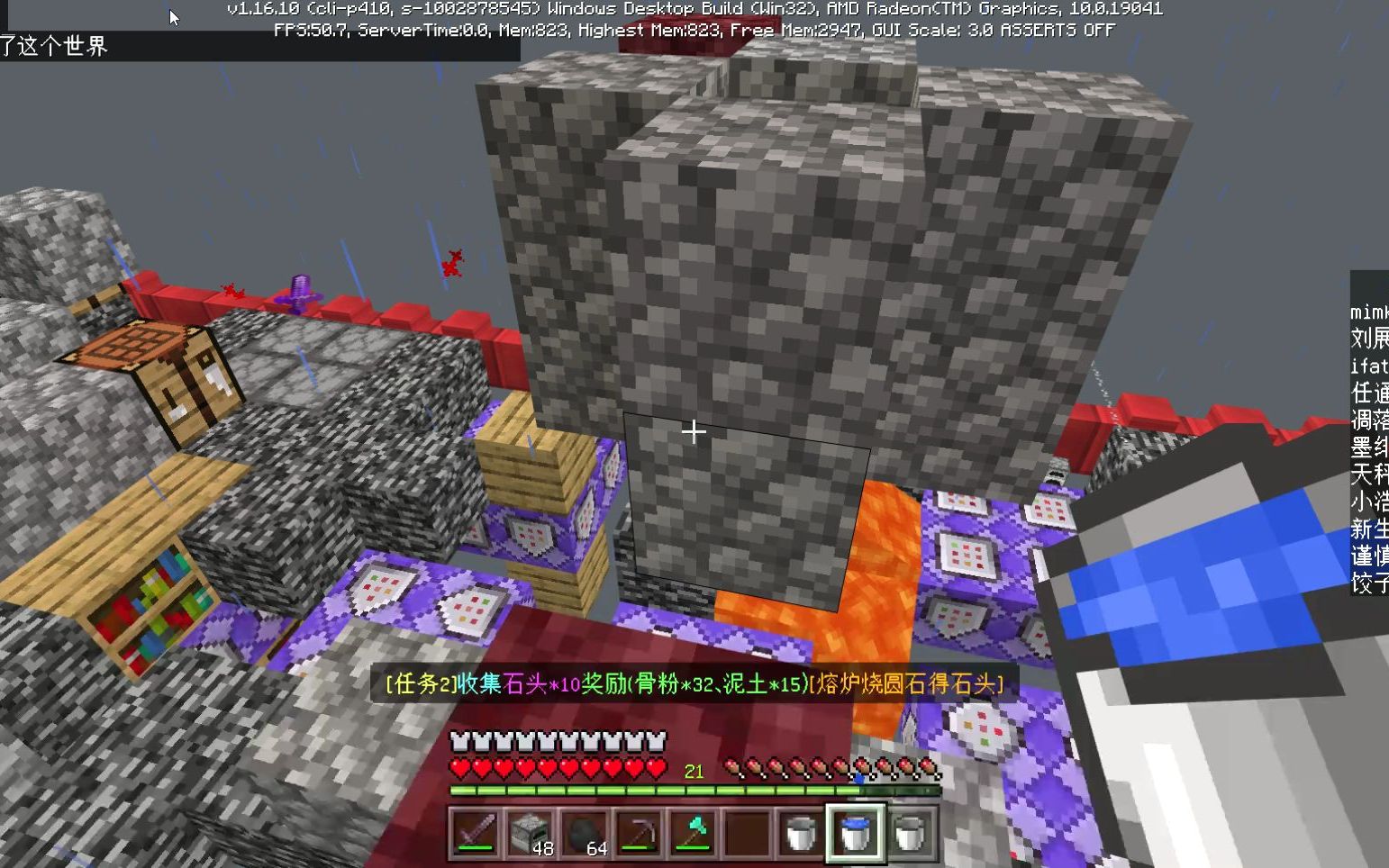 网易我的世界惊现外挂创造飞天