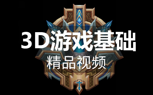 3dmax教程,3D零基础入门系统教程