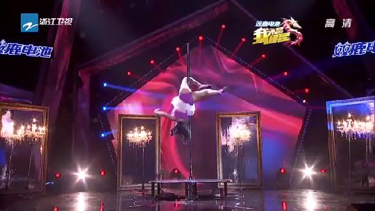 选手跳钢管舞,台上一分钟,台下十年功!