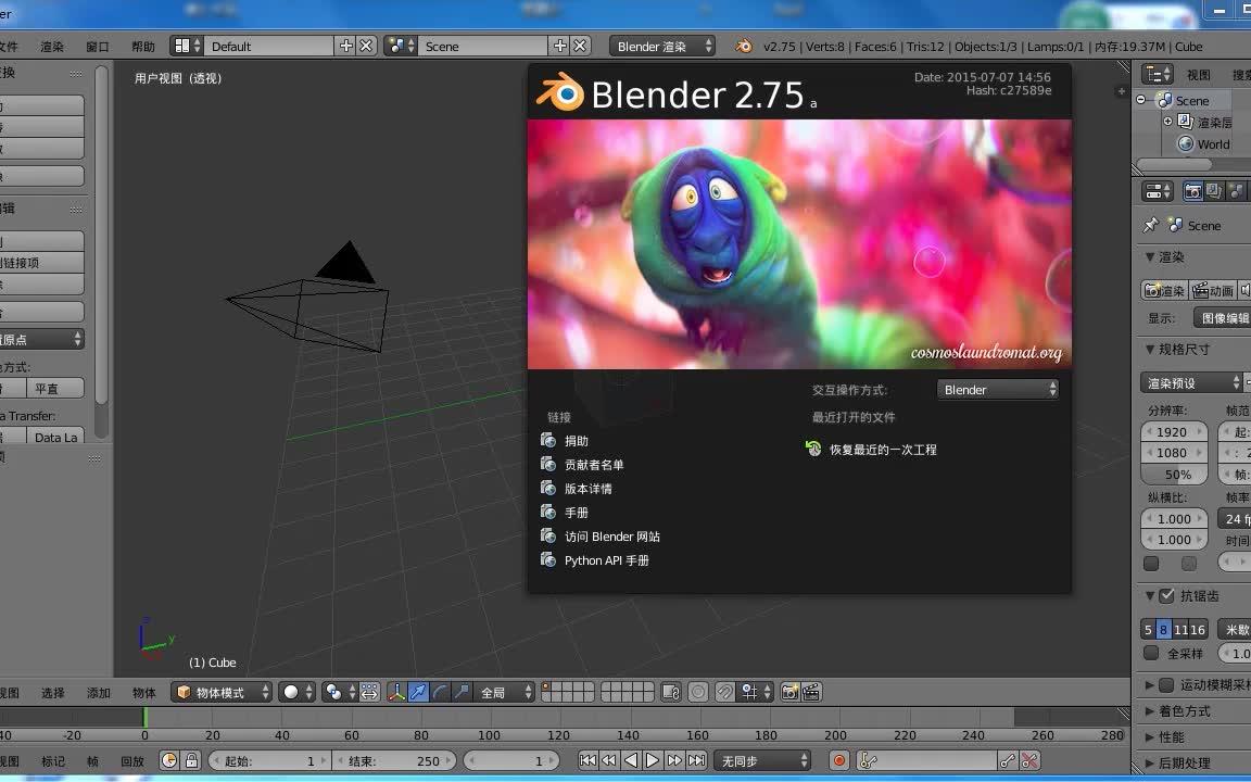 blender多几位剪辑教程 视觉效应studio