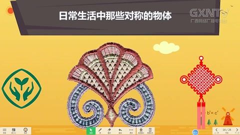 二年级下册数学微课认识轴对称图形人教版