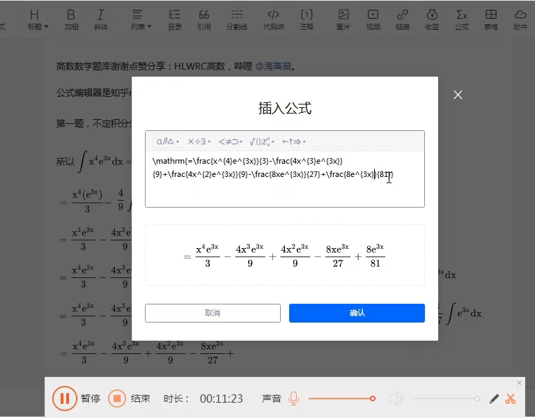 【复制粘贴,插入公式】知乎分部积分法节省时间@爱佛费克斯,不定...