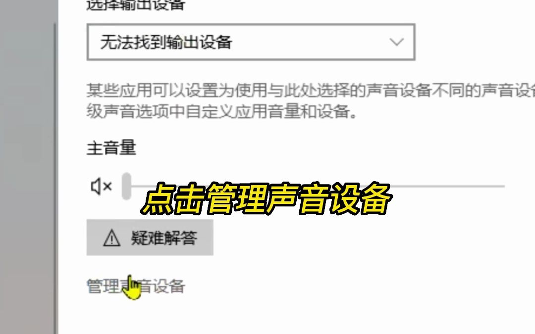如何让耳机和音响同时发出声音?这个小设置很重要