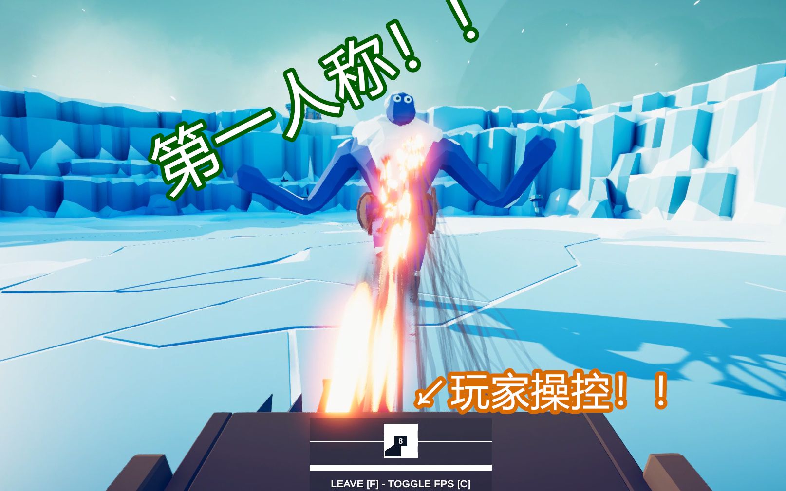 【全面战争模拟器】久等了!用第一人称视角来亲手操控憨憨!