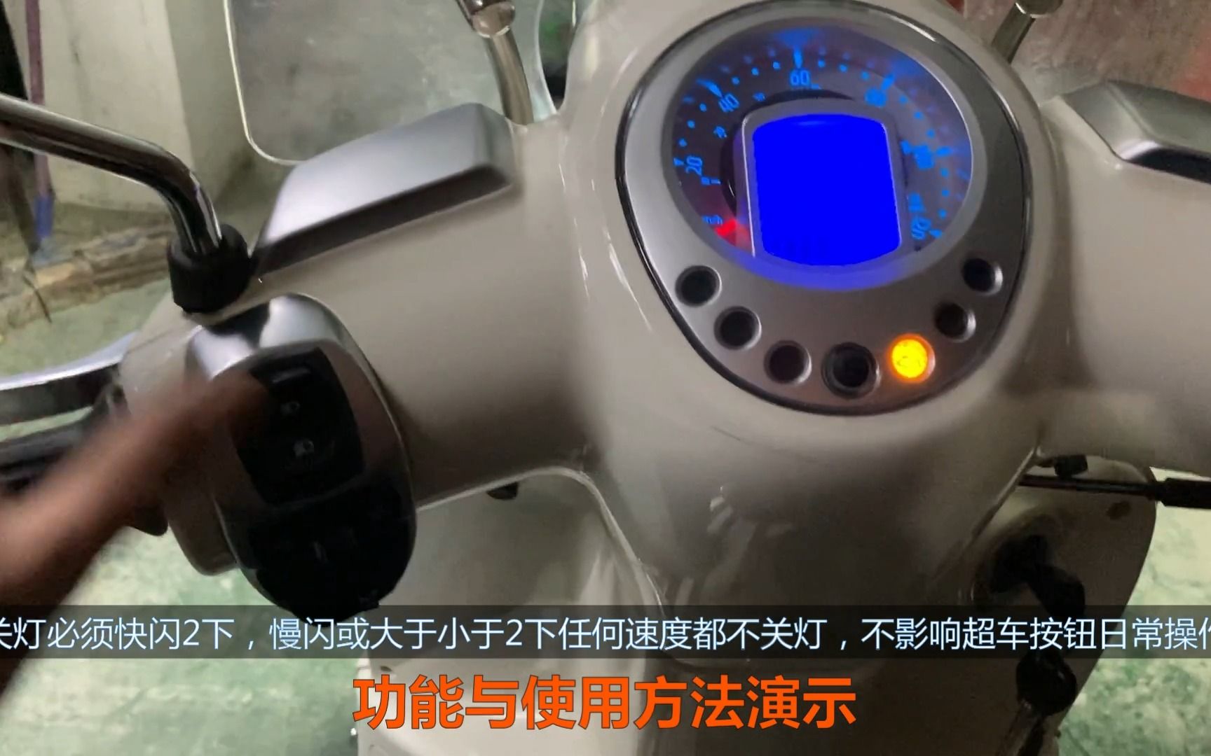 标致姜戈150改装智能光感手自一体款与手动款大灯开关安装与功能...