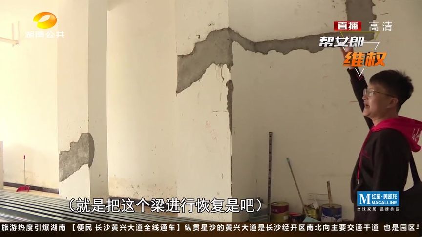 小区业主质疑商户装修破坏承重结构?房屋质量恐受影响!