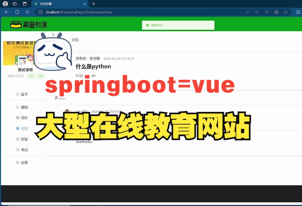 大型在线教育网站,基于springboot+vue,功能非常的齐全,功能大致和...