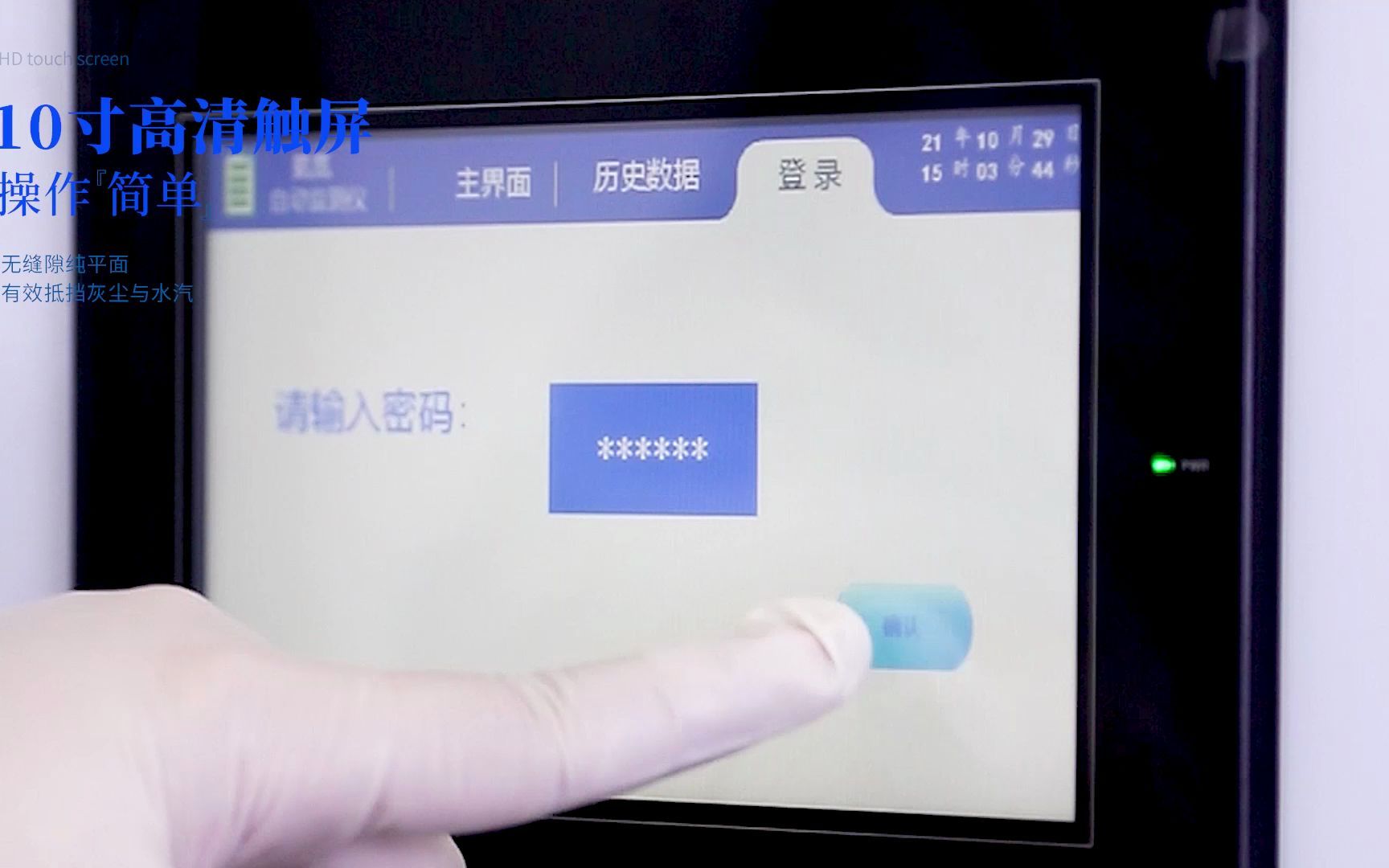 水质在线自动分析仪-霍尔德