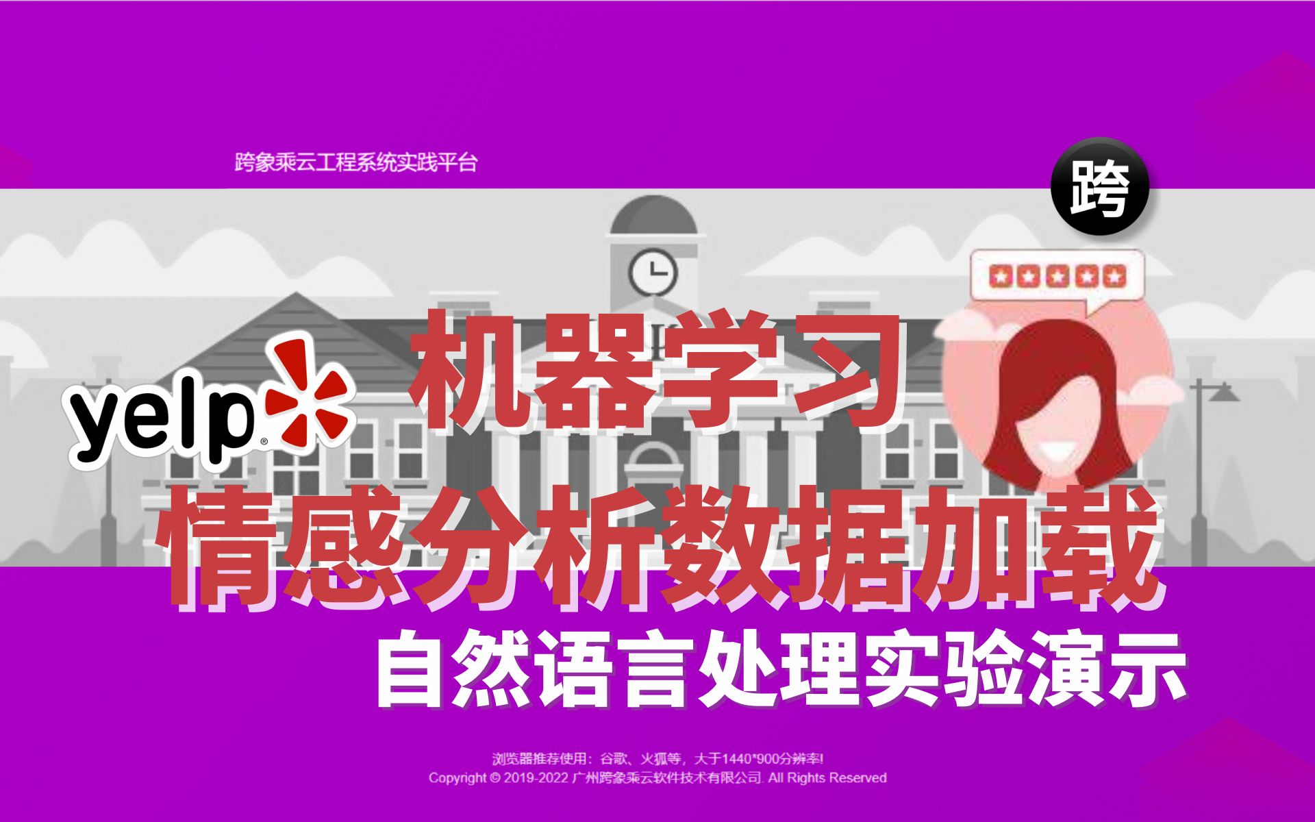 自然语言处理实验演示 - 76. 机器学习情感分析数据加载