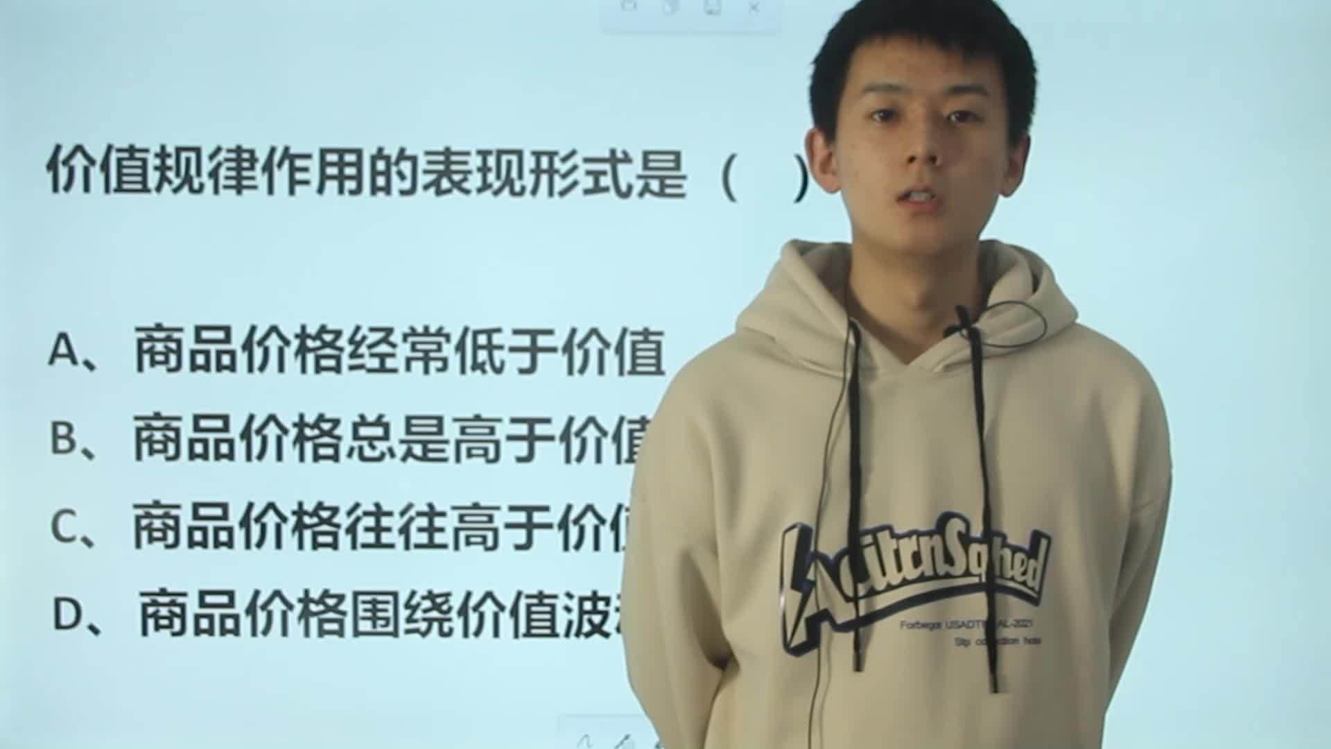 教资考试:价值规律作用的表现形式是什么?