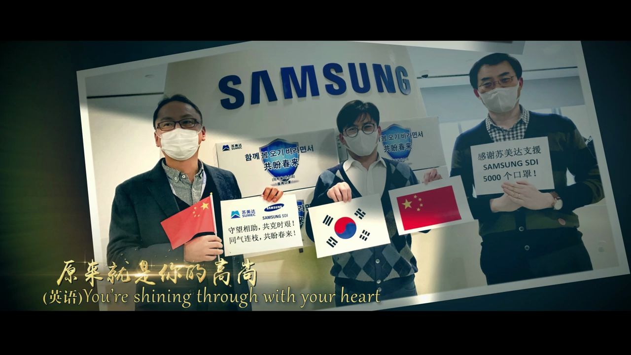 携手抗疫,共克时艰#抗击疫情央企行动(国际版)