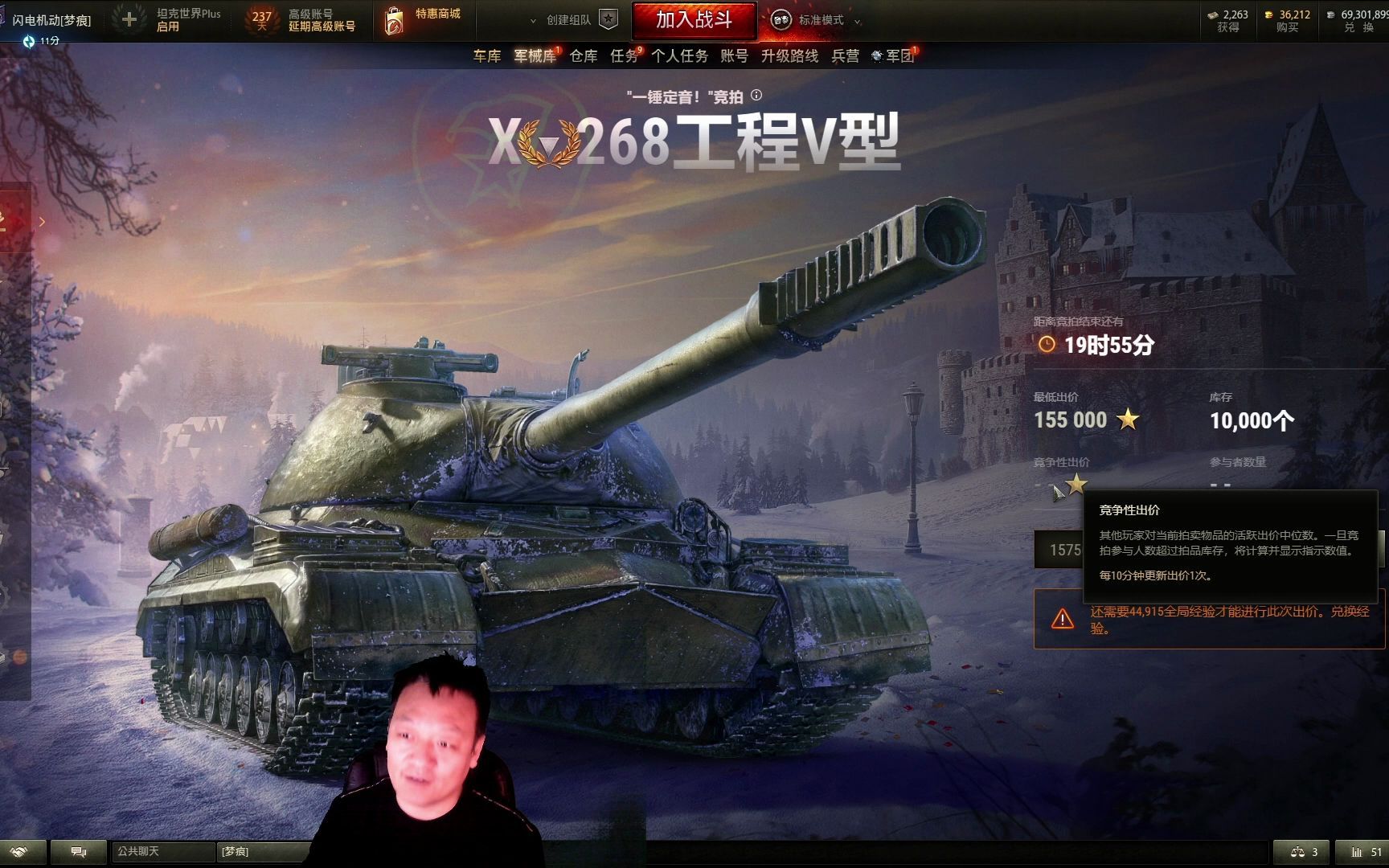 【坦克世界】一锤定音268V5,全局经验竞拍,我又是只看看_哔哩哔哩...