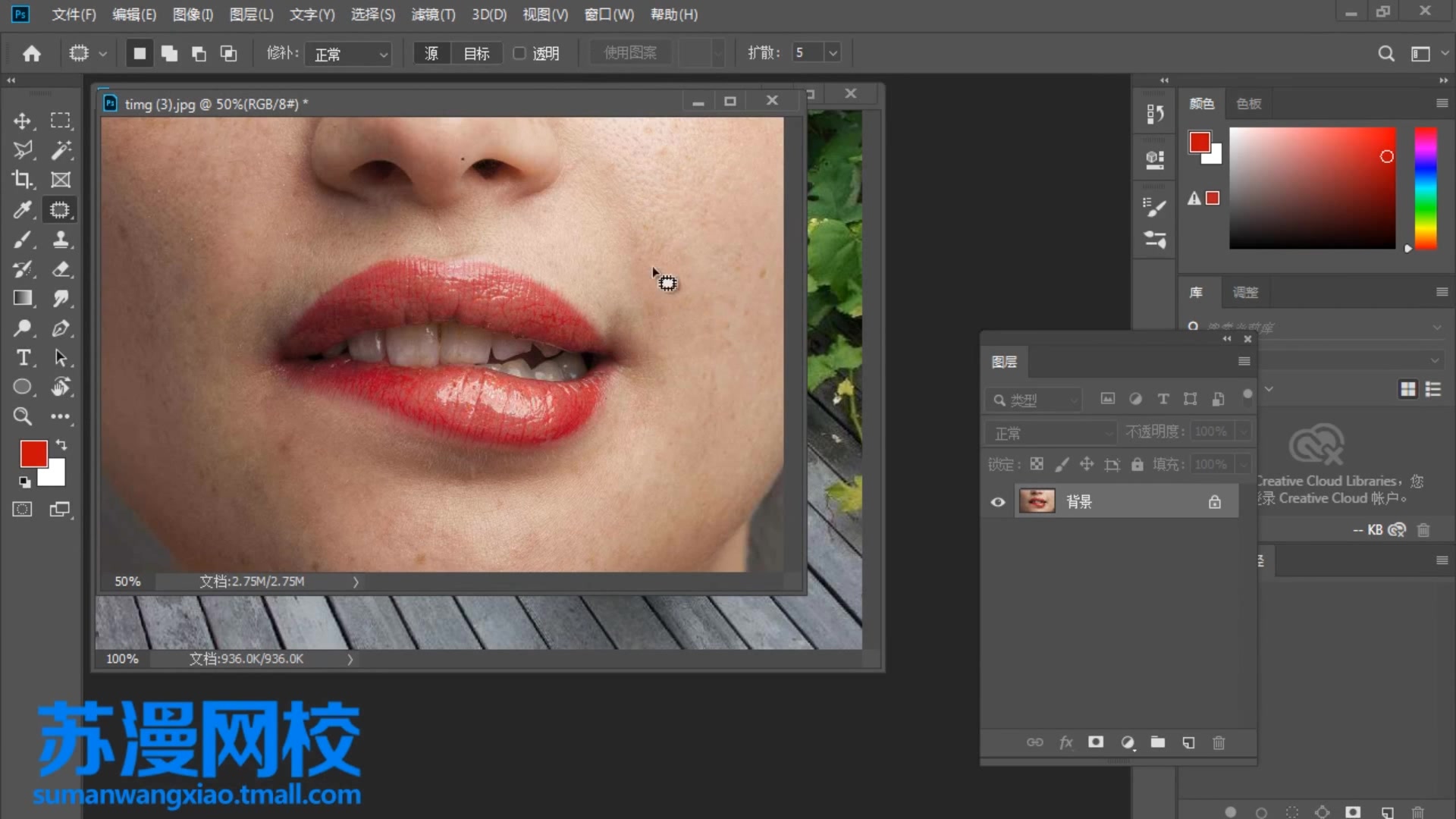 Photoshop CC2019视频教程