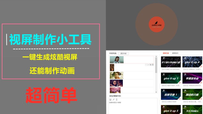 10秒一个炫酷视频,比搬运省心多了,还能做动画