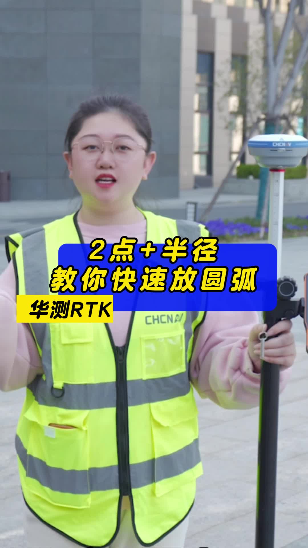 2点+半径法教你快速放圆弧