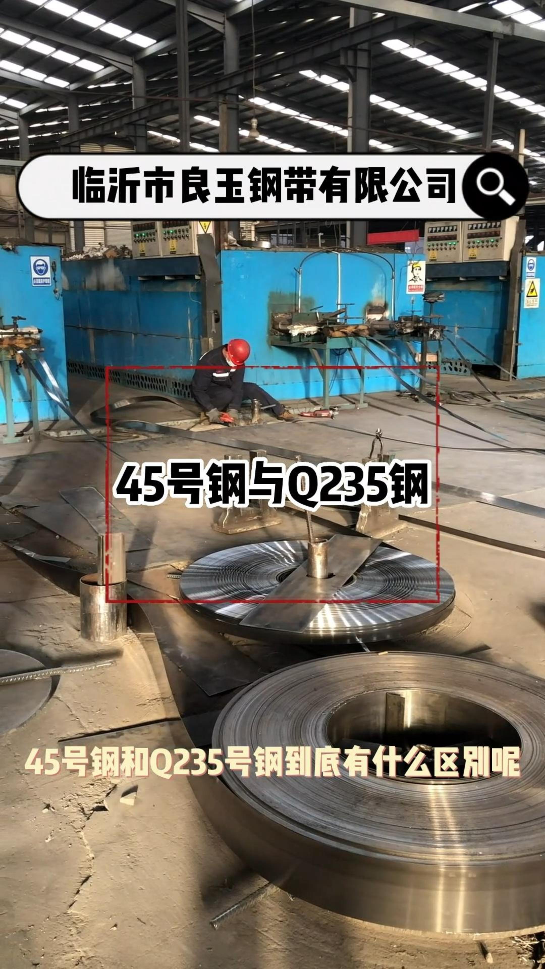 Q235号钢的专业知识你知道吗?这个视频告诉你