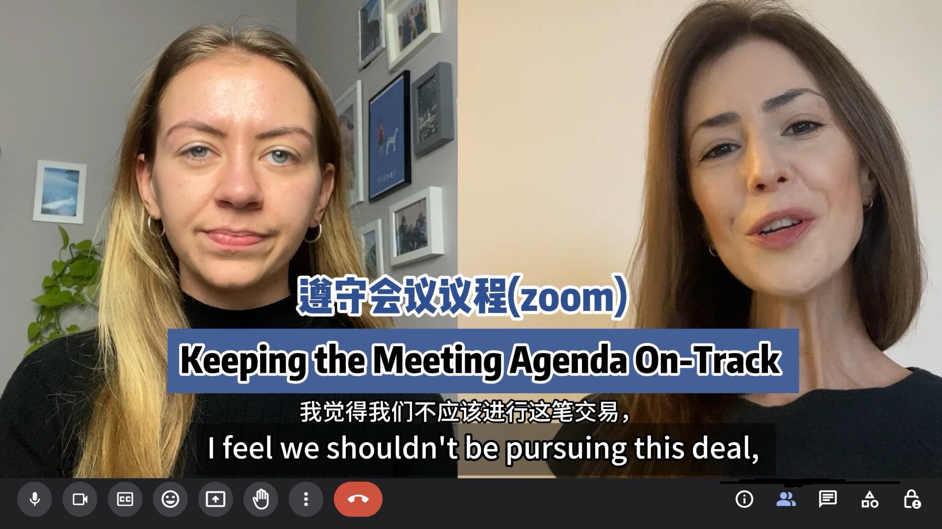 商务会议:如何在开会过程中处理问题