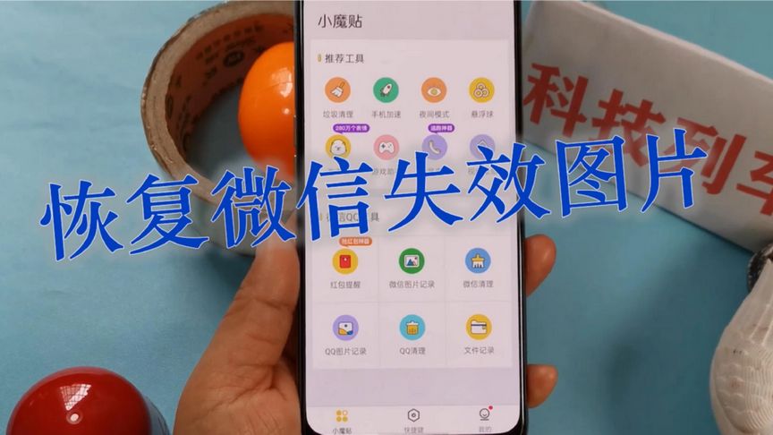 微信图片过期了怎么恢复?点击微信这里,想恢复哪张就恢复哪张