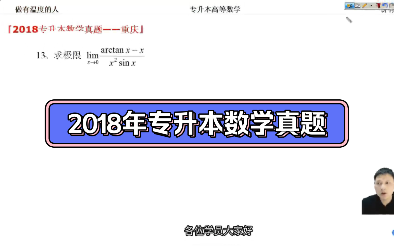极限计算～常规操作