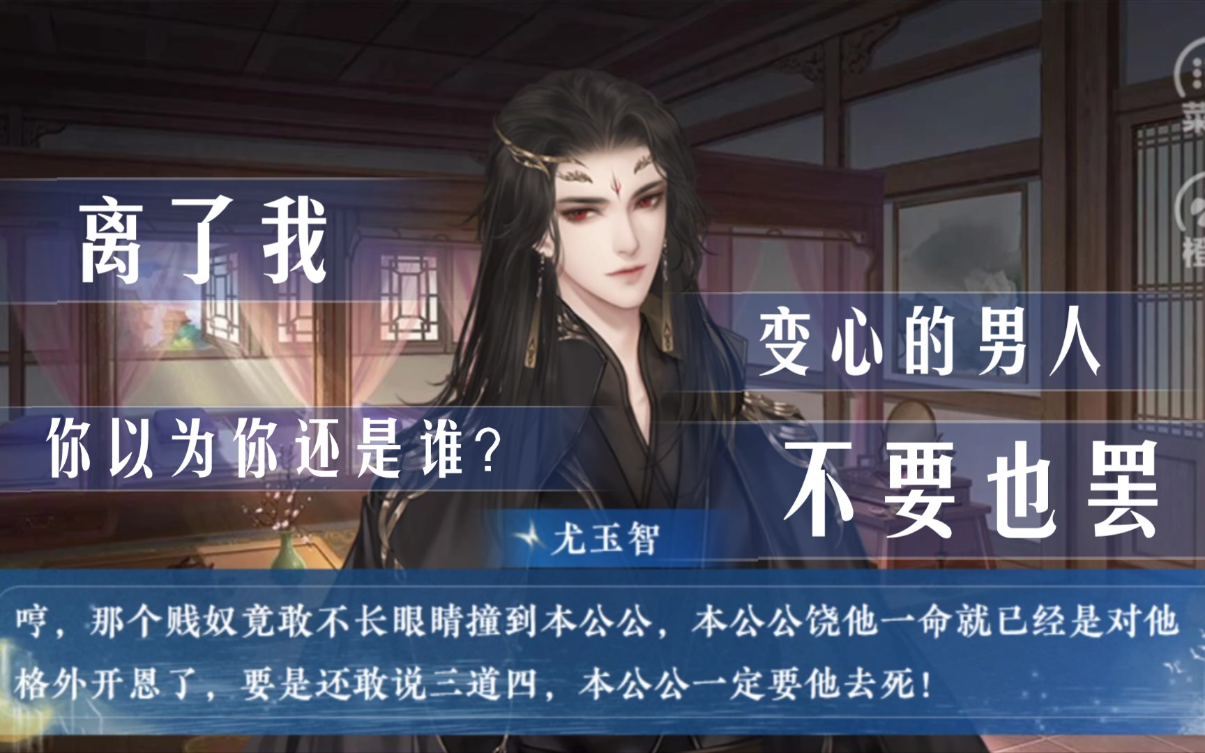 【少女成长手札】当你以为的痴心情人提出断绝关系…_单机游戏热门...