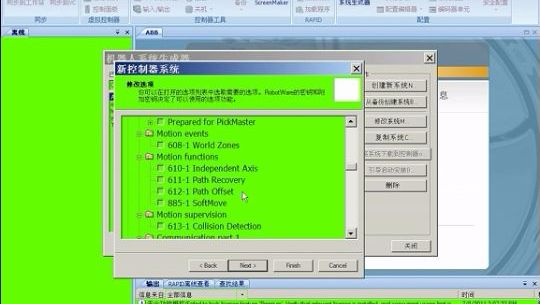 教你ABB工业机器人软件无授权如何使用?
