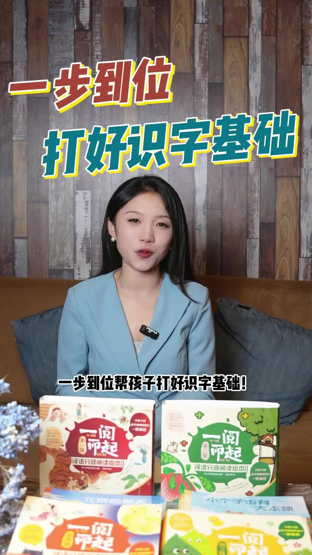 零基础识字,孩子3岁启蒙开始一定要选科学分级的阅读绘本,故事性强,...