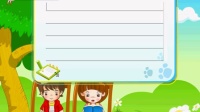 最新版人教版小学语文二年级上册电脑同步辅导课件软件