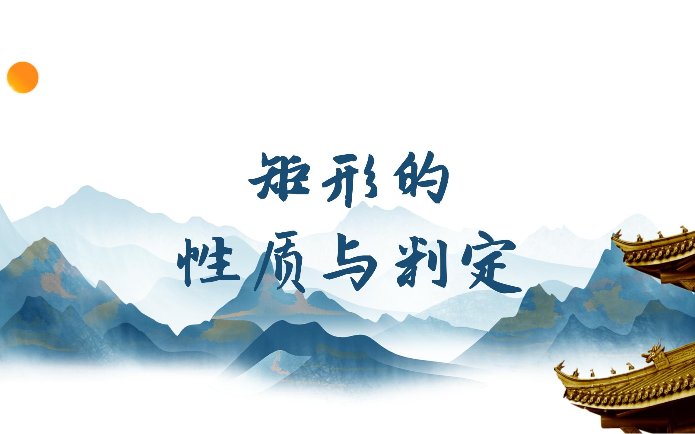 矩形的性质与判定