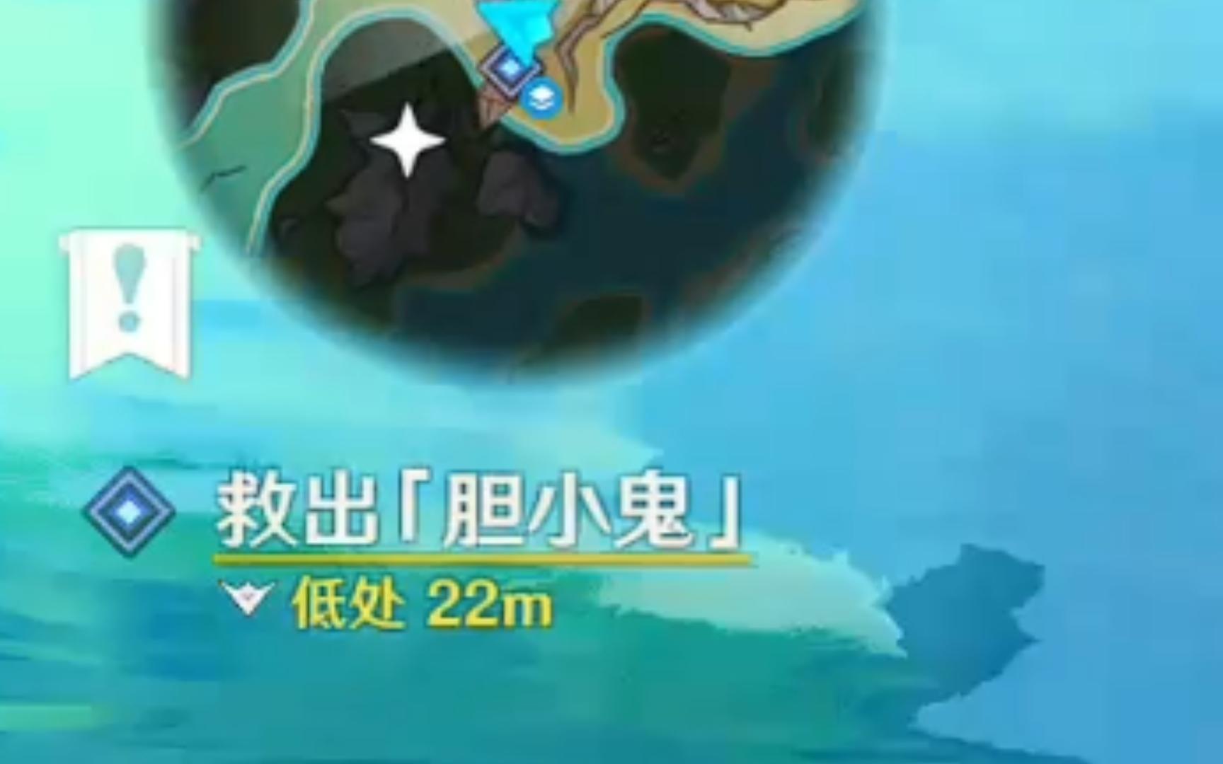 锈蚀的铁钥匙-救出胆小鬼-原神4.2世界任务