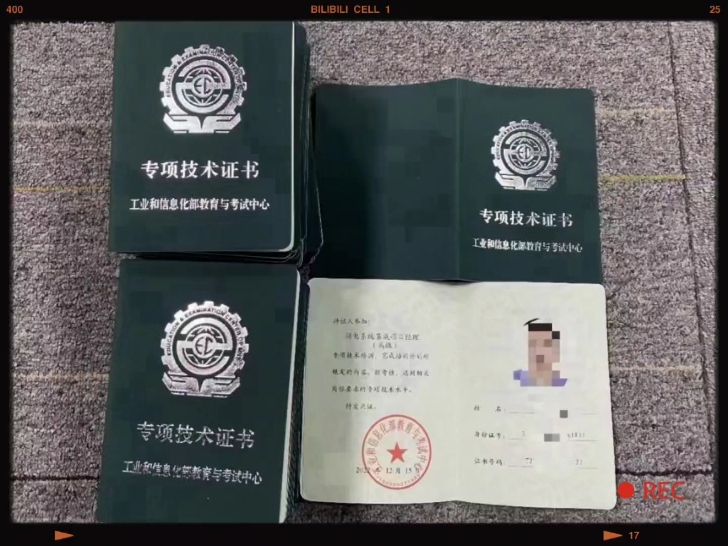 工信部—安防-弱电-智能化工程师/项目经理,线上考试