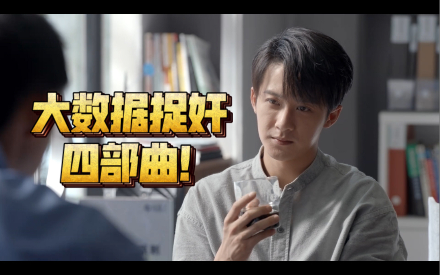 网络安全题材,大数据时代每个人都暴露在别人面前!《你安全吗?》