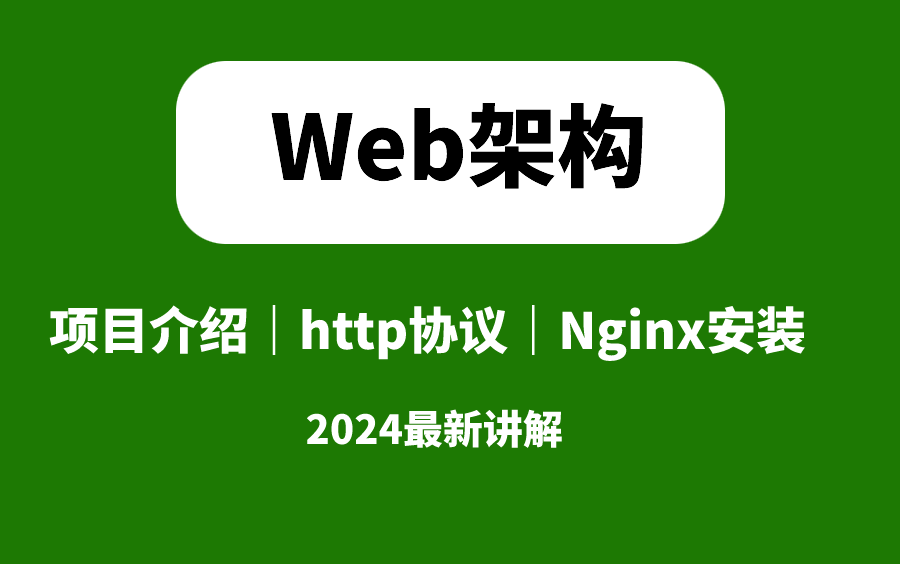 【网络安全】计算机网络基础看了学不会,你来找我!