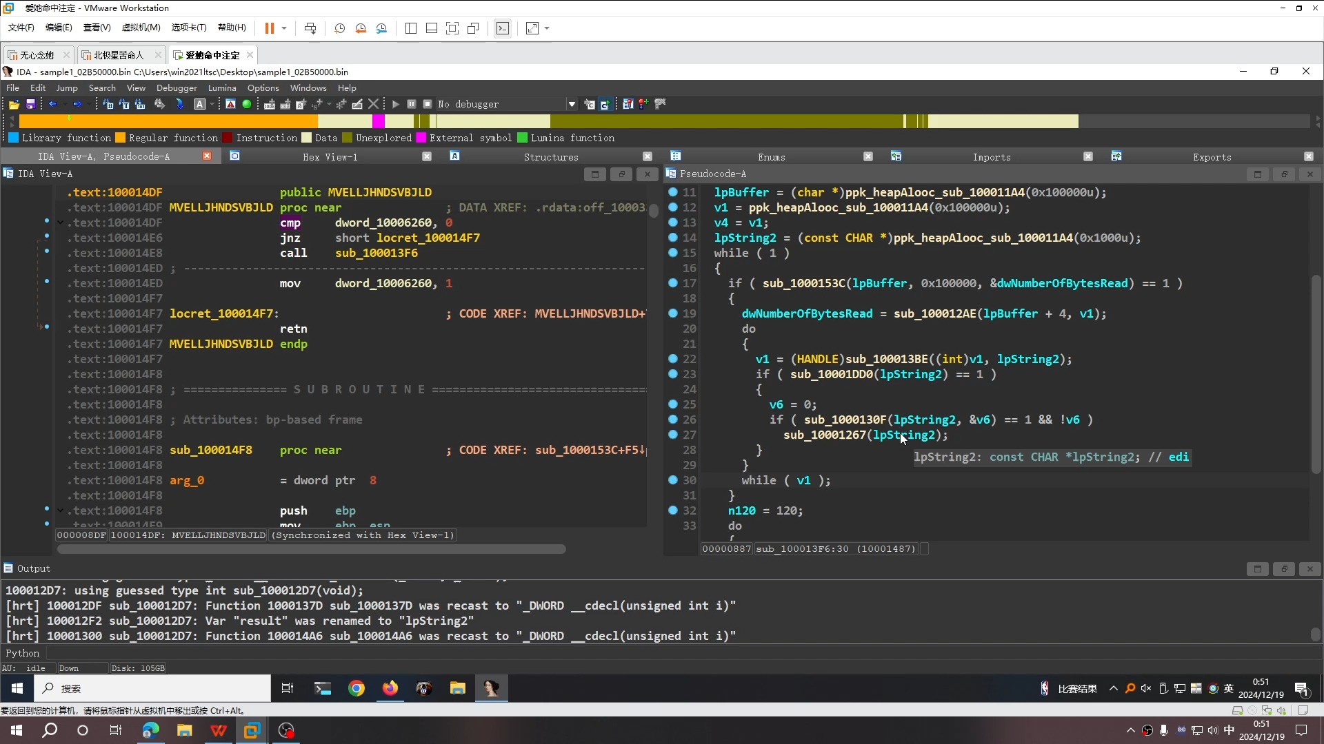 恶意代码逆向分析 :重点逆向分析视频,建议观看2和3节部分